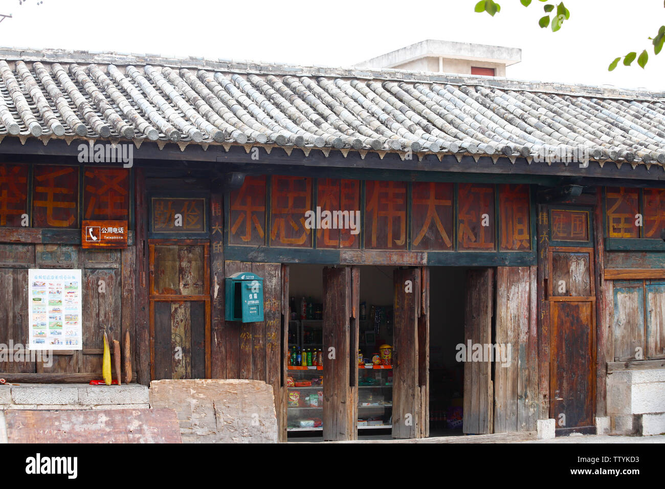 Tuanshan old village hi-res stock photography and images - Alamy