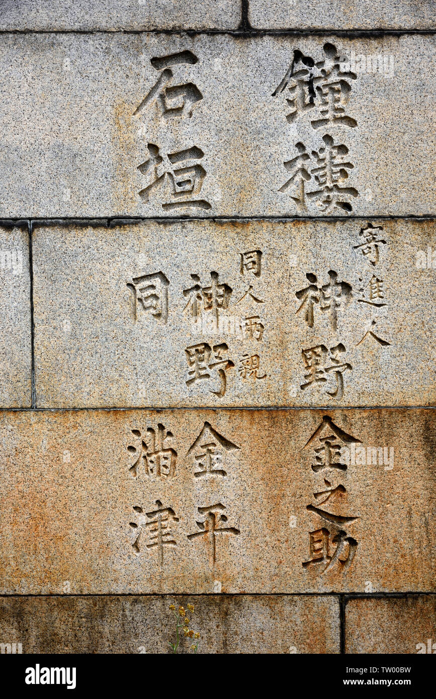 stone carved characters Japan Stock Photo - Alamy