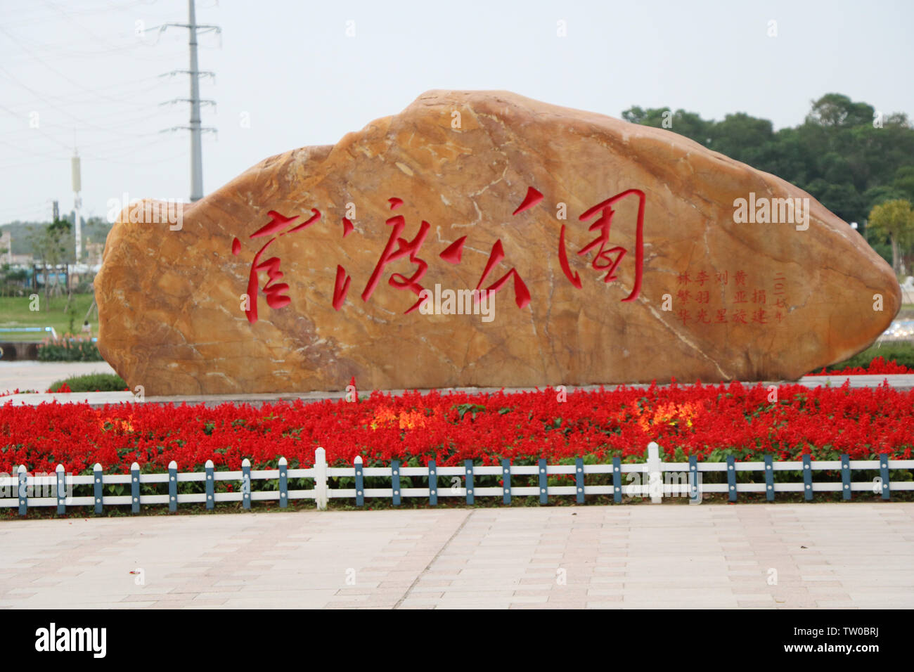 Maoming Landmark High Resolution Stock Photography and Images - Alamy