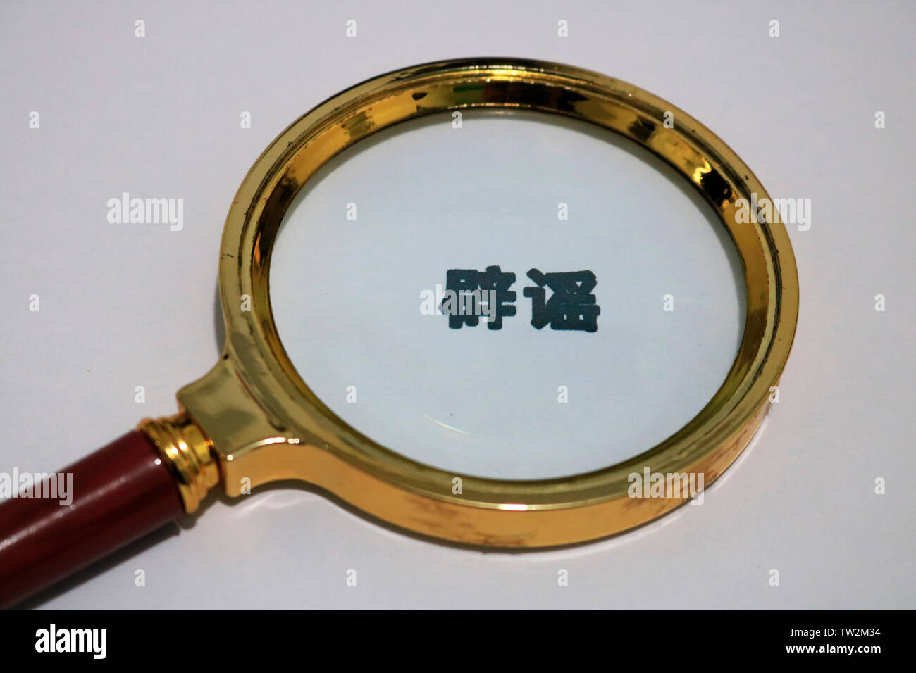 Dispel hi-res stock photography and images - Alamy