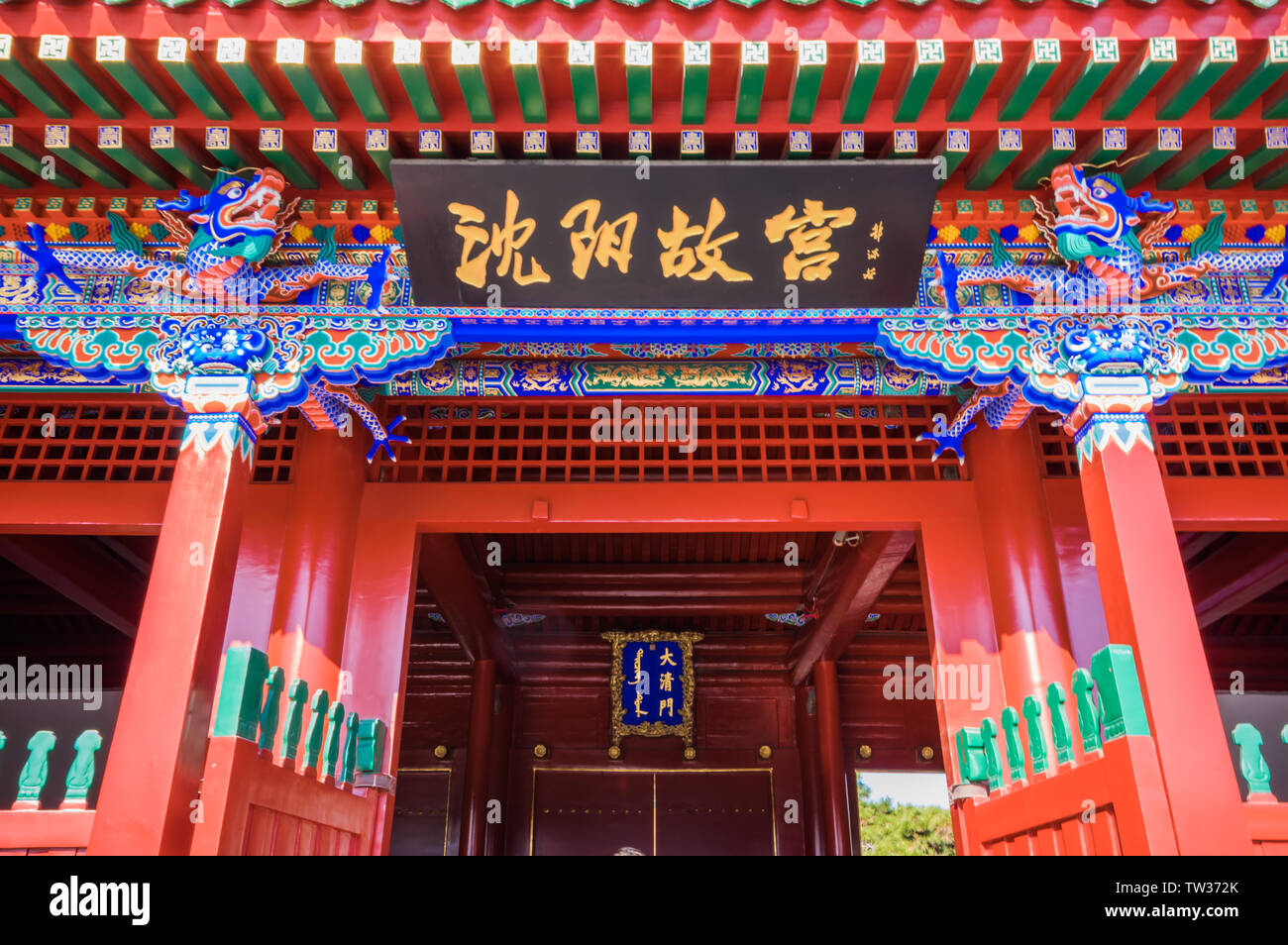 Architecture Scenery of the National Palace Museum in Shenyang ...