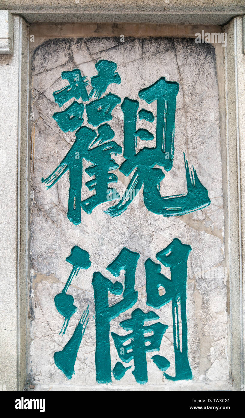 Scenery of Baotu Spring Park in Jinan, Shandong Province Stock Photo ...