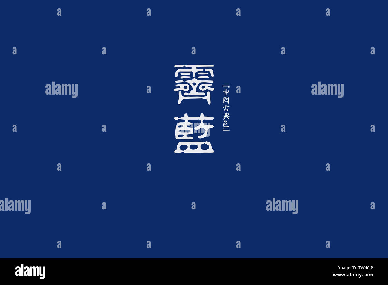 Chinese traditional color color card: blue Stock Photo - Alamy