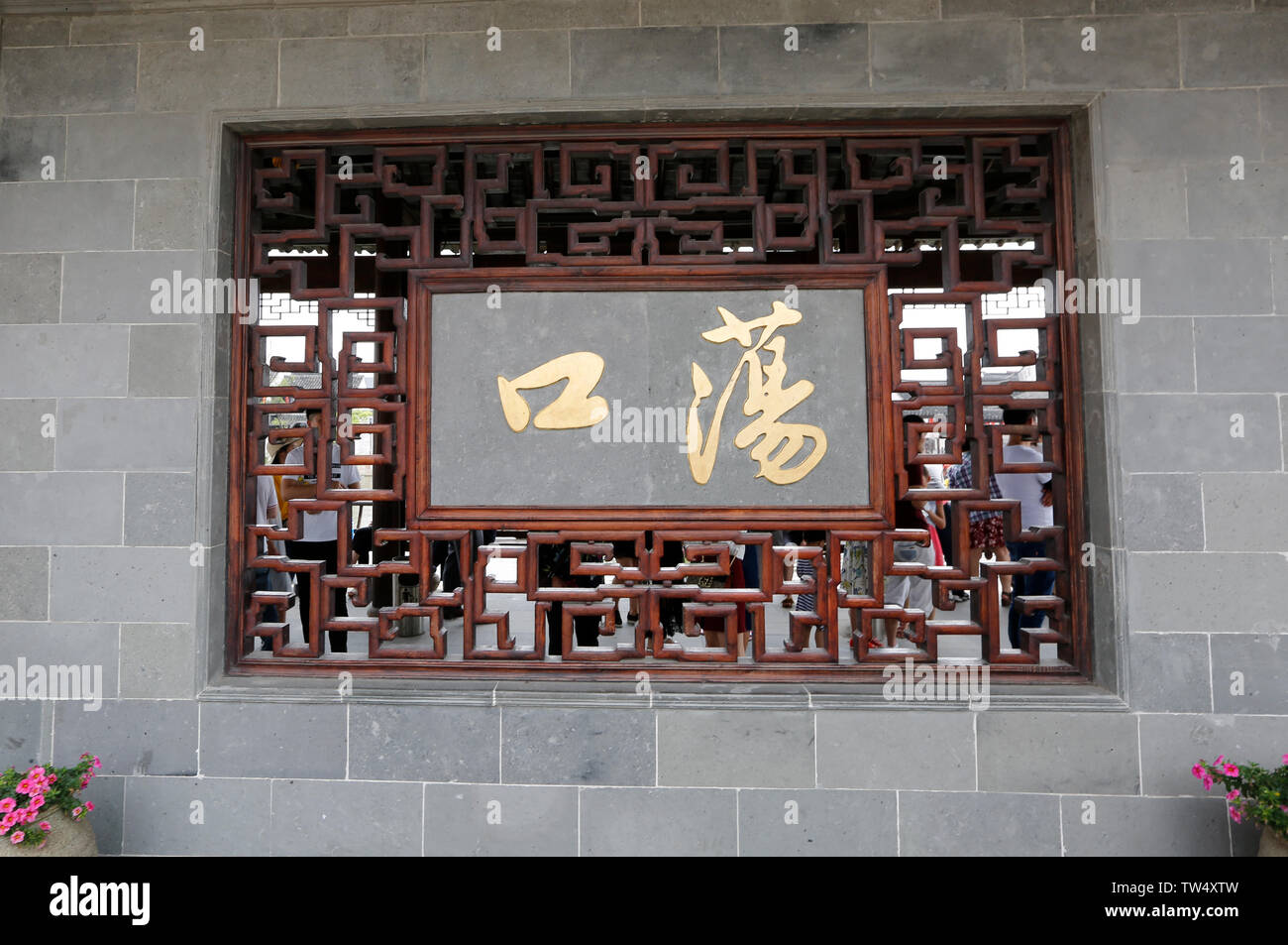 Jiangnan xiangkou ancient town hi-res stock photography and images - Alamy