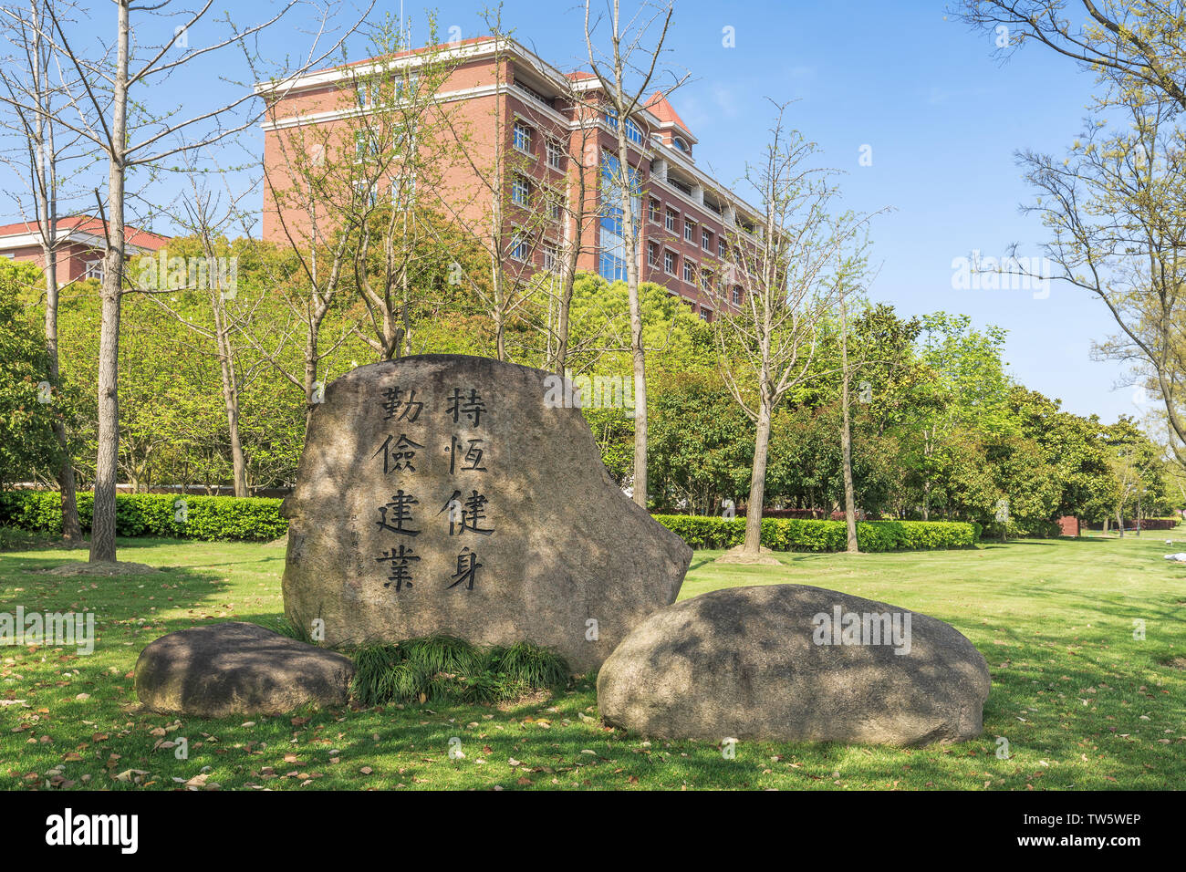 Shanghai jiaotong university scenery hi-res stock photography and ...