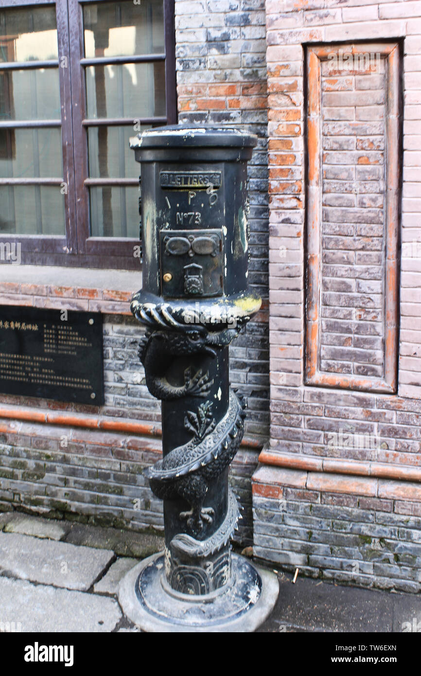 Shanghai post office hi-res stock photography and images - Alamy