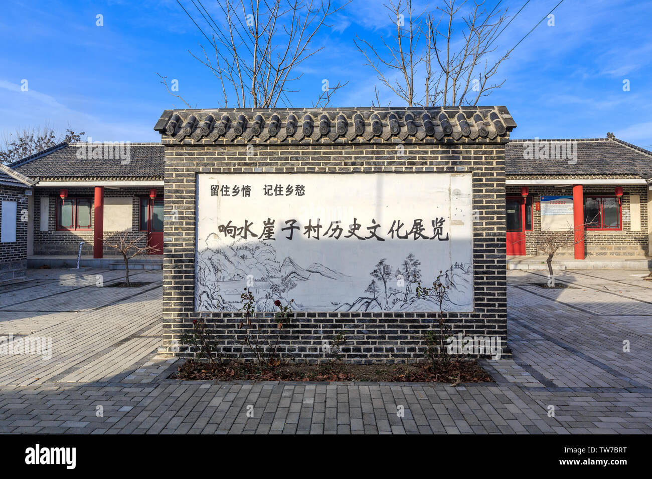 Changle Xiangshui Yazi Village Shopping Wall Stock Photo - Alamy
