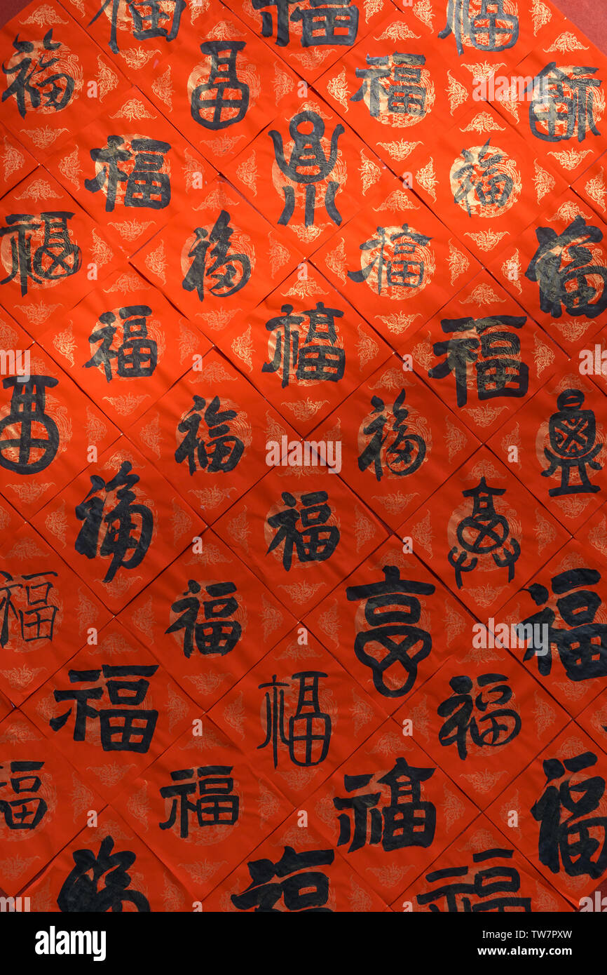 Close-up of Chinese calligraphy blessing characters Stock Photo - Alamy