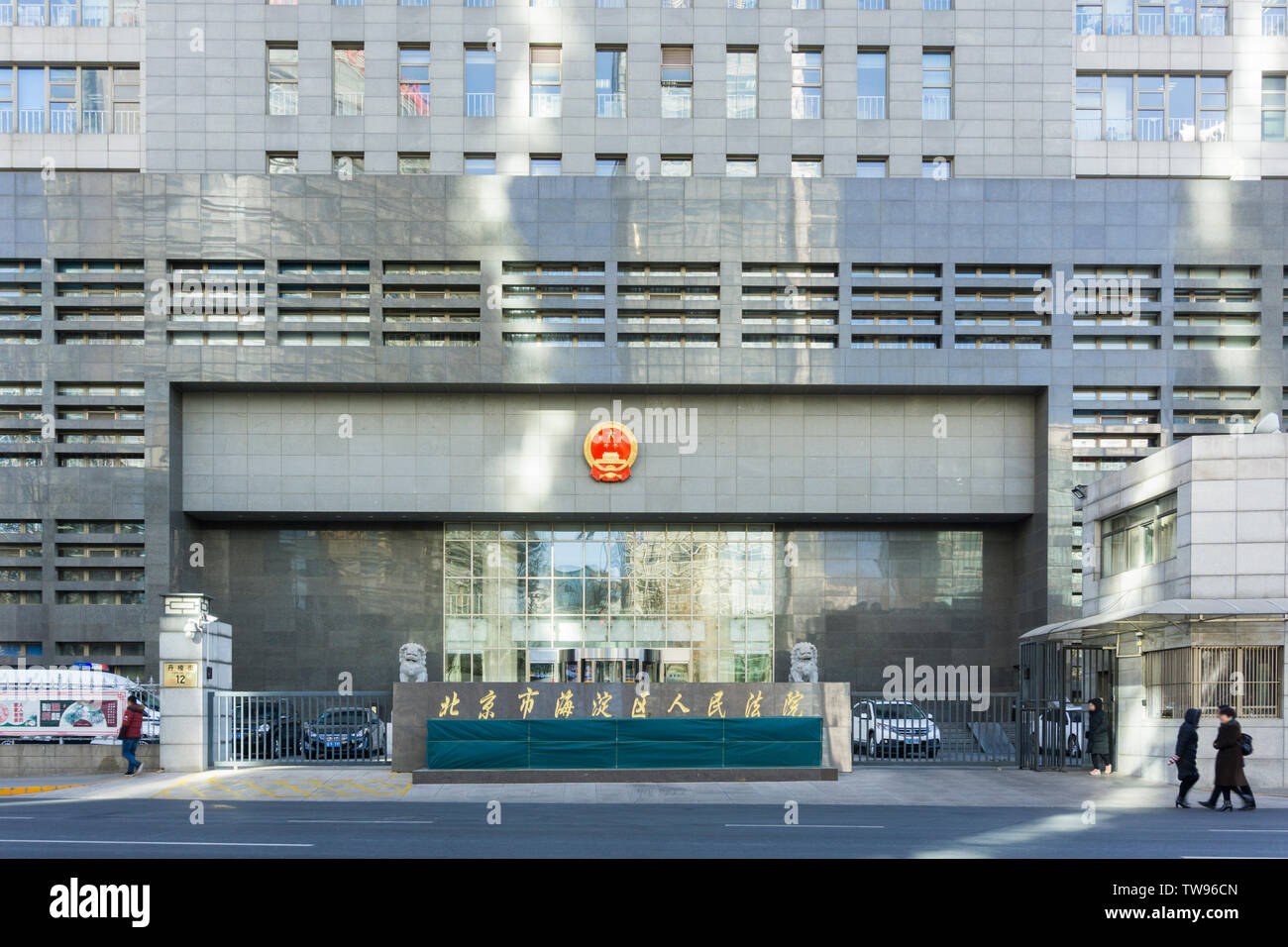 Court beijing hi-res stock photography and images - Alamy
