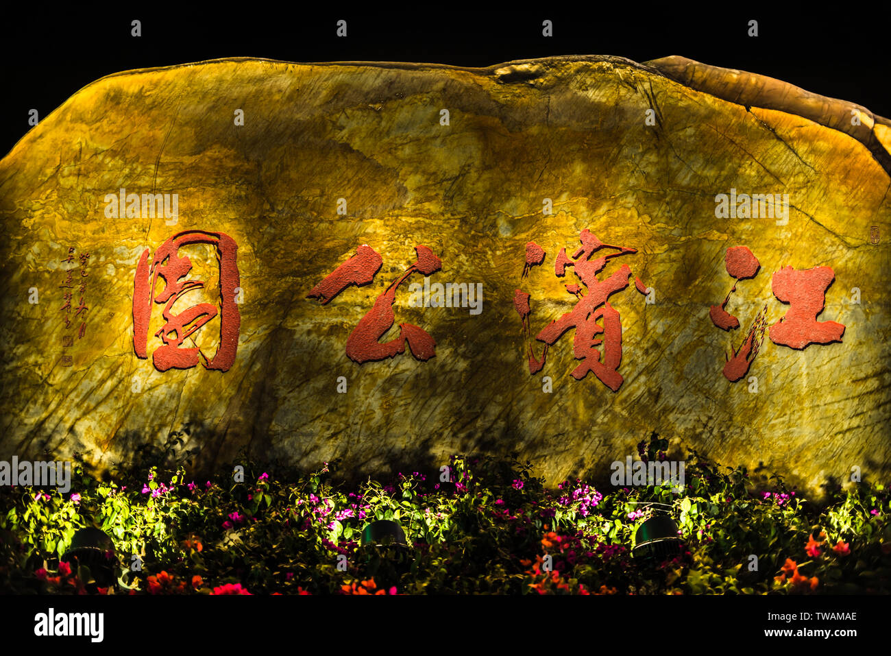 Jiangbin hi-res stock photography and images - Alamy