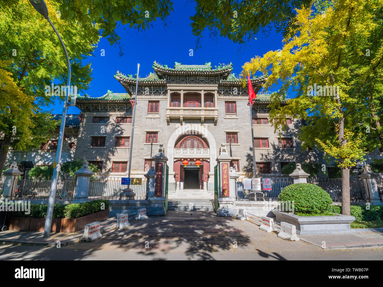 Furen university, beijing hi-res stock photography and images - Alamy