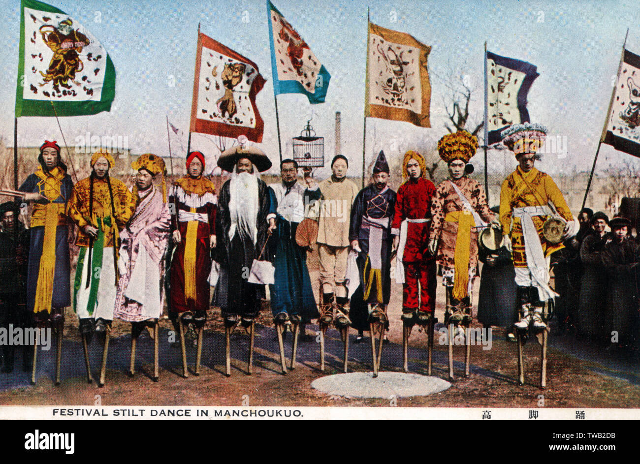 Manchukuo hi-res stock photography and images - Alamy