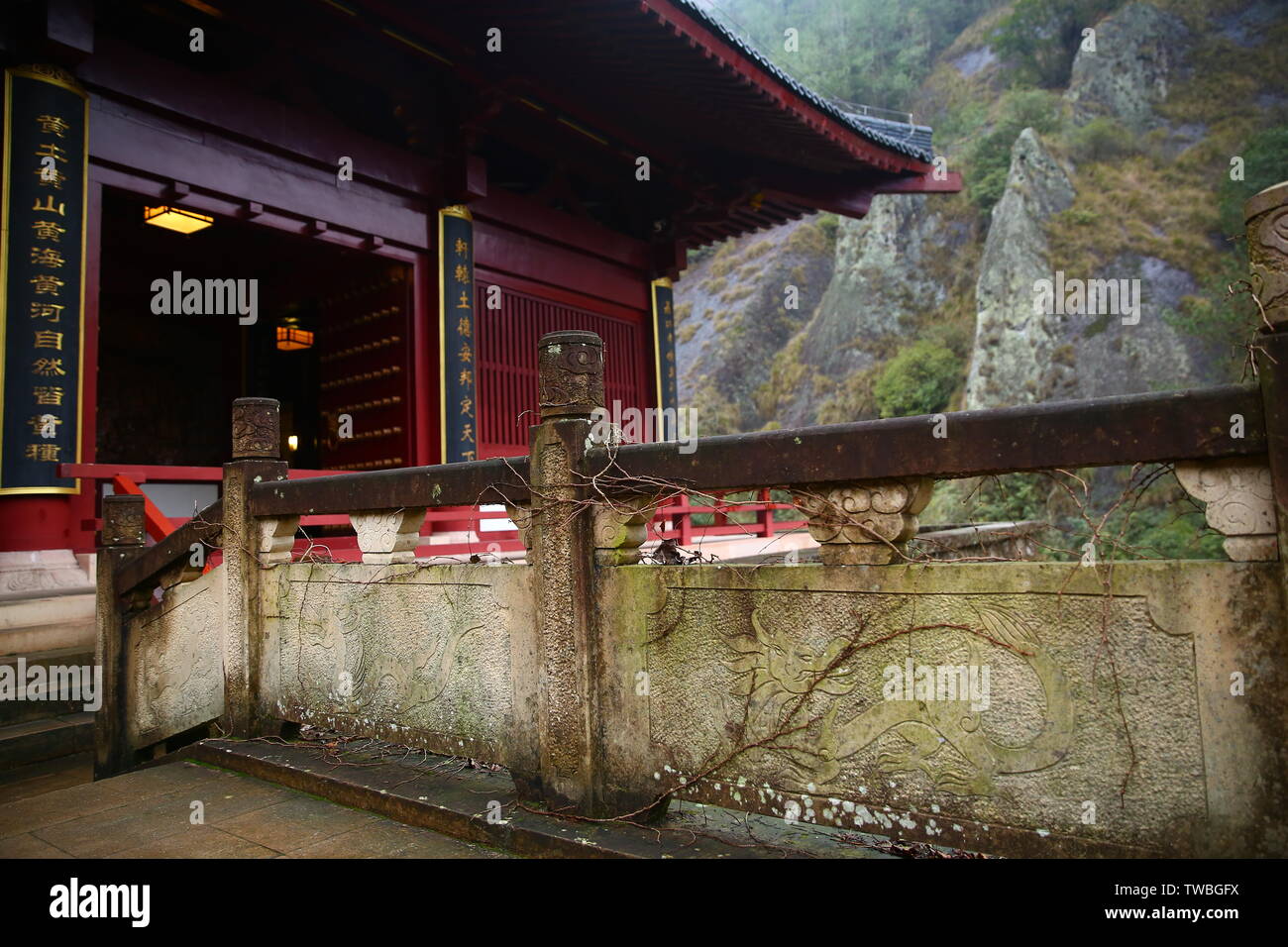 Jinyun Xiandu scenic spot Stock Photo - Alamy