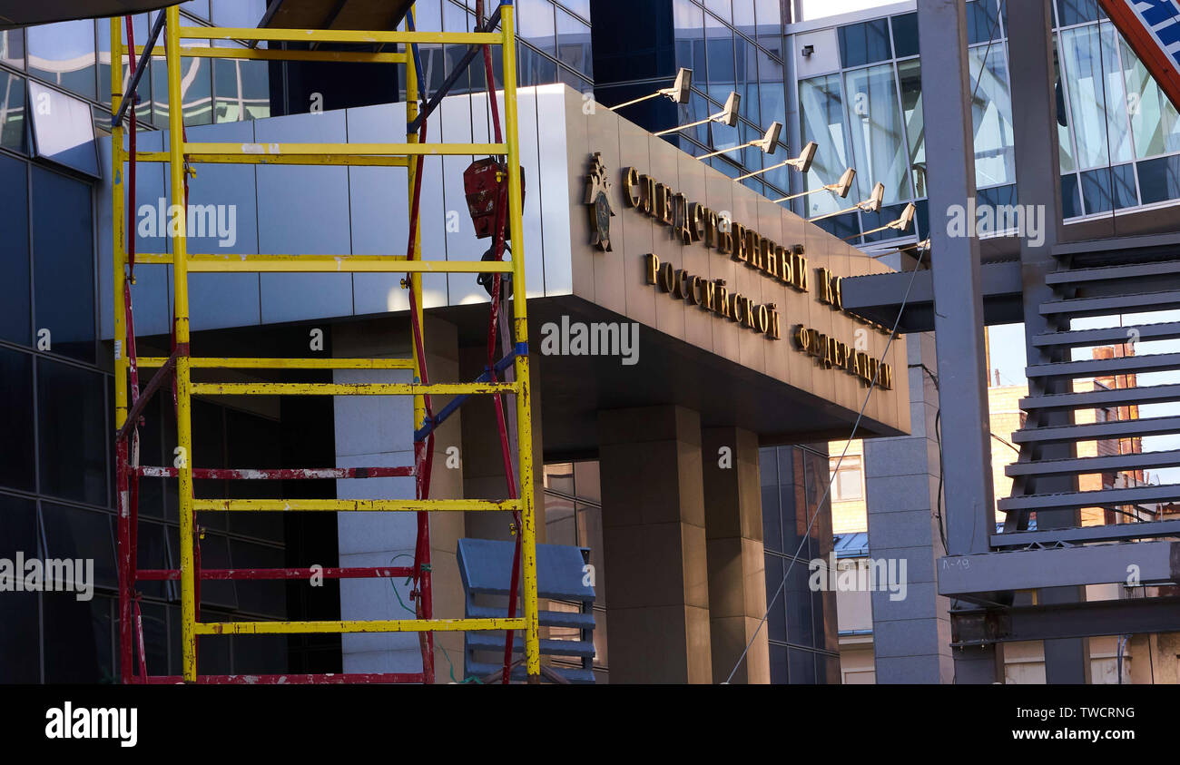 Russia's Investigative Committee Stock Photo - Alamy