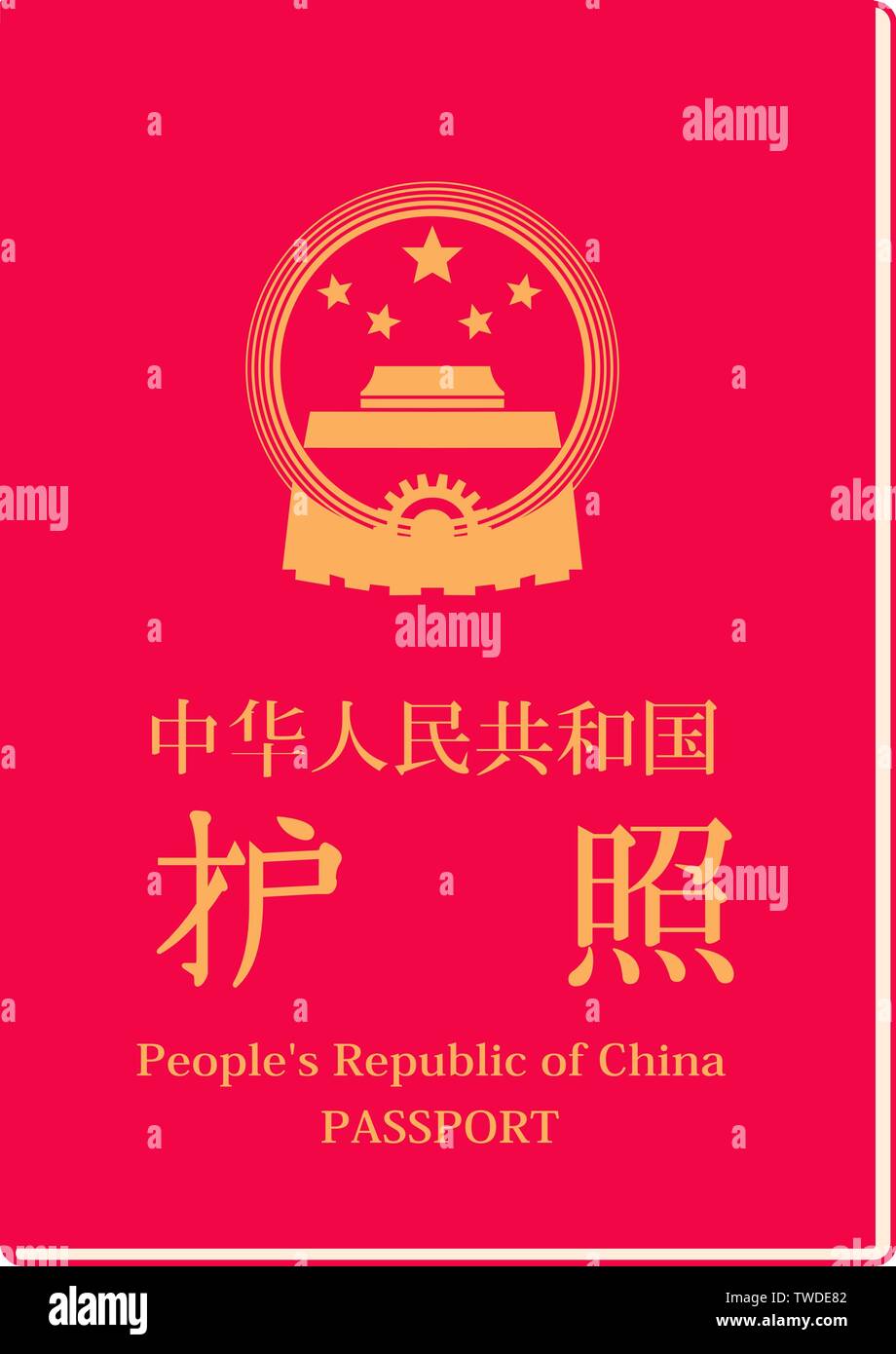 This is the Illustration of a Chinese passport, which is written in ...
