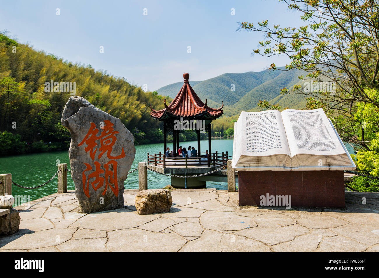 Bamboo mirror lake and yixing tourism hi-res stock photography and ...