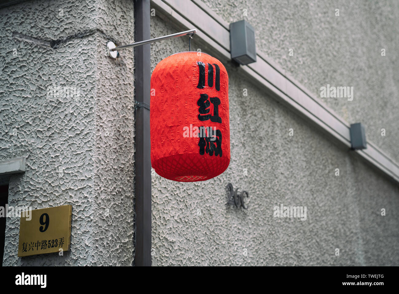 Chuan red pepper red lantern Stock Photo - Alamy
