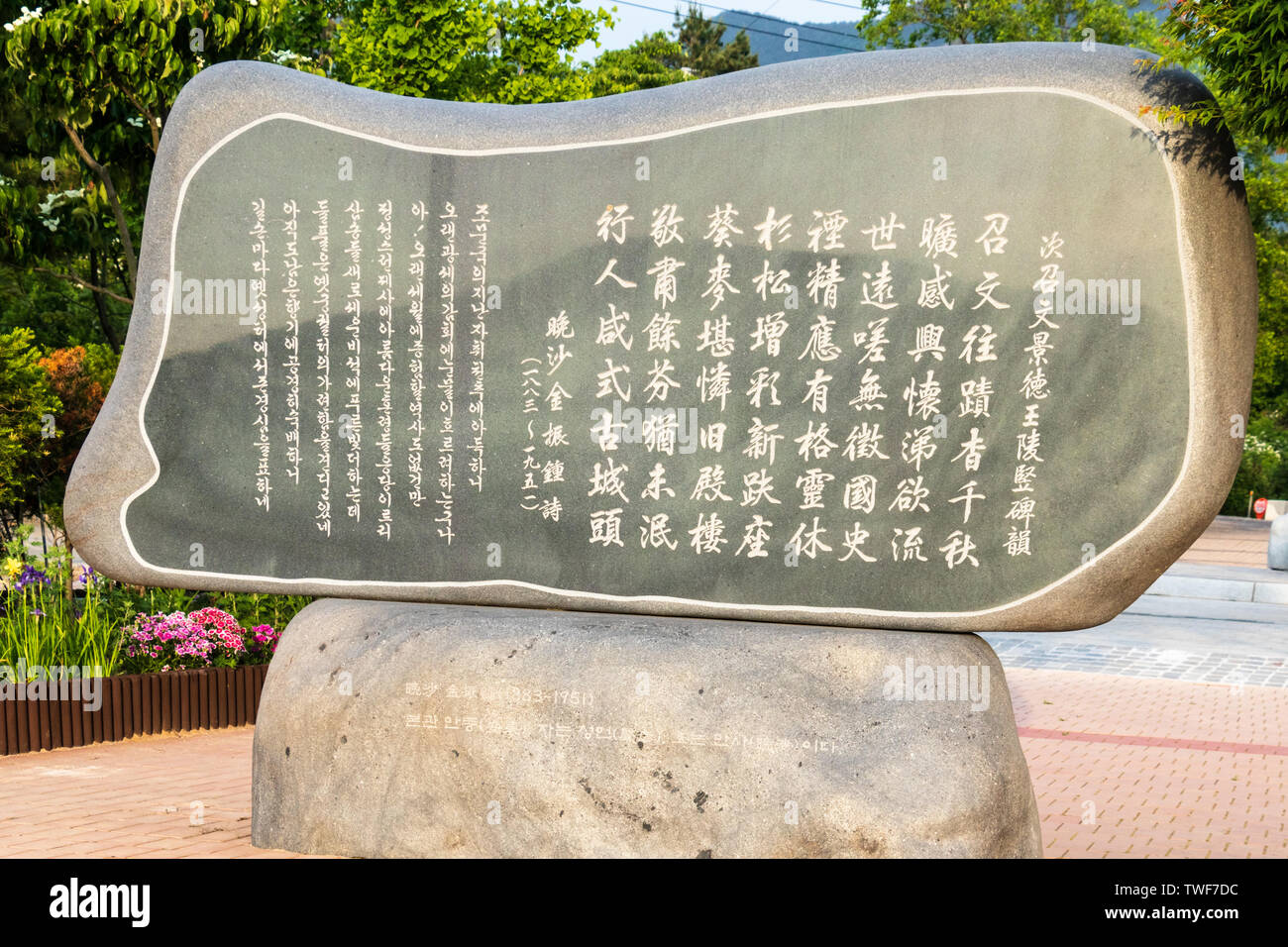 Main Sign Stone of Royal Tomb of King Gyeongdeok Complex. Geumseong ...