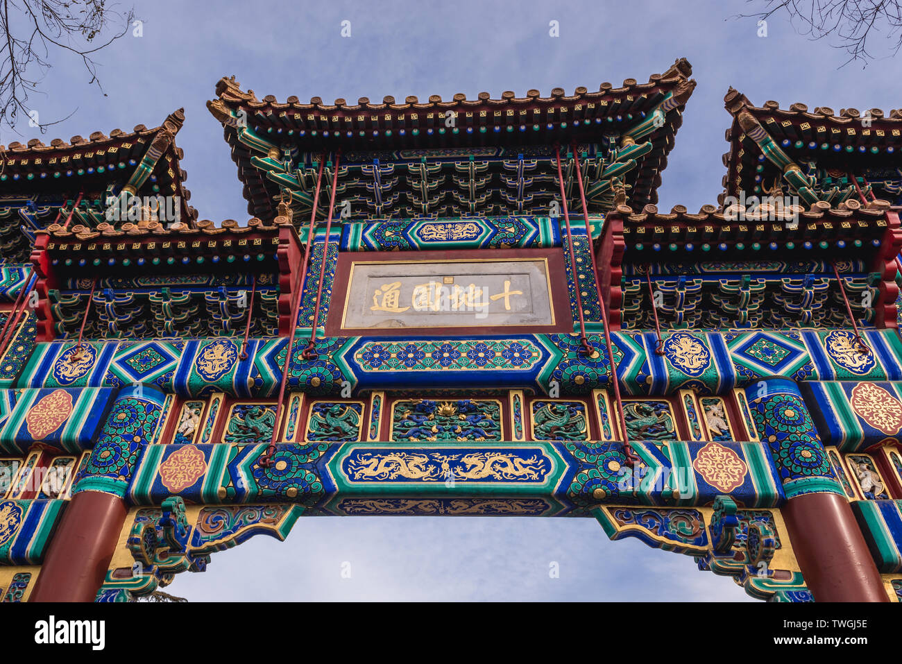 Lama Temple Archway