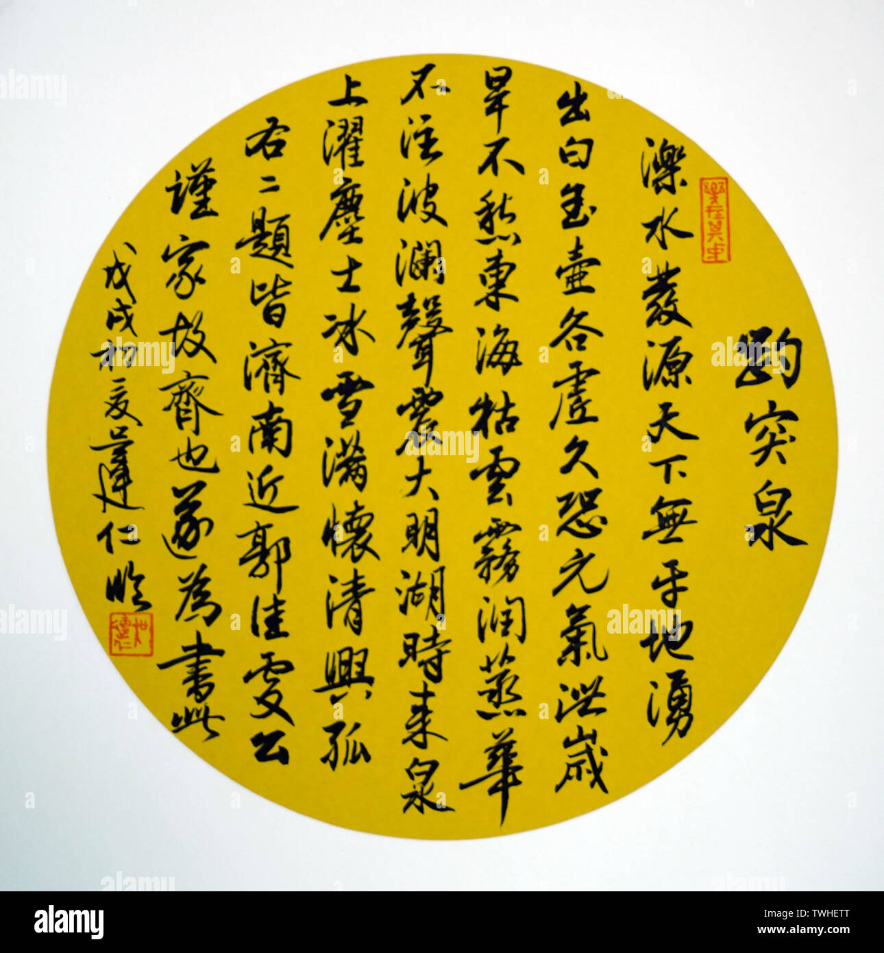 Calligraphy works hi-res stock photography and images - Alamy