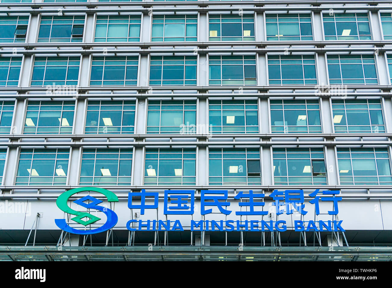 Minsheng bank hi-res stock photography and images - Alamy