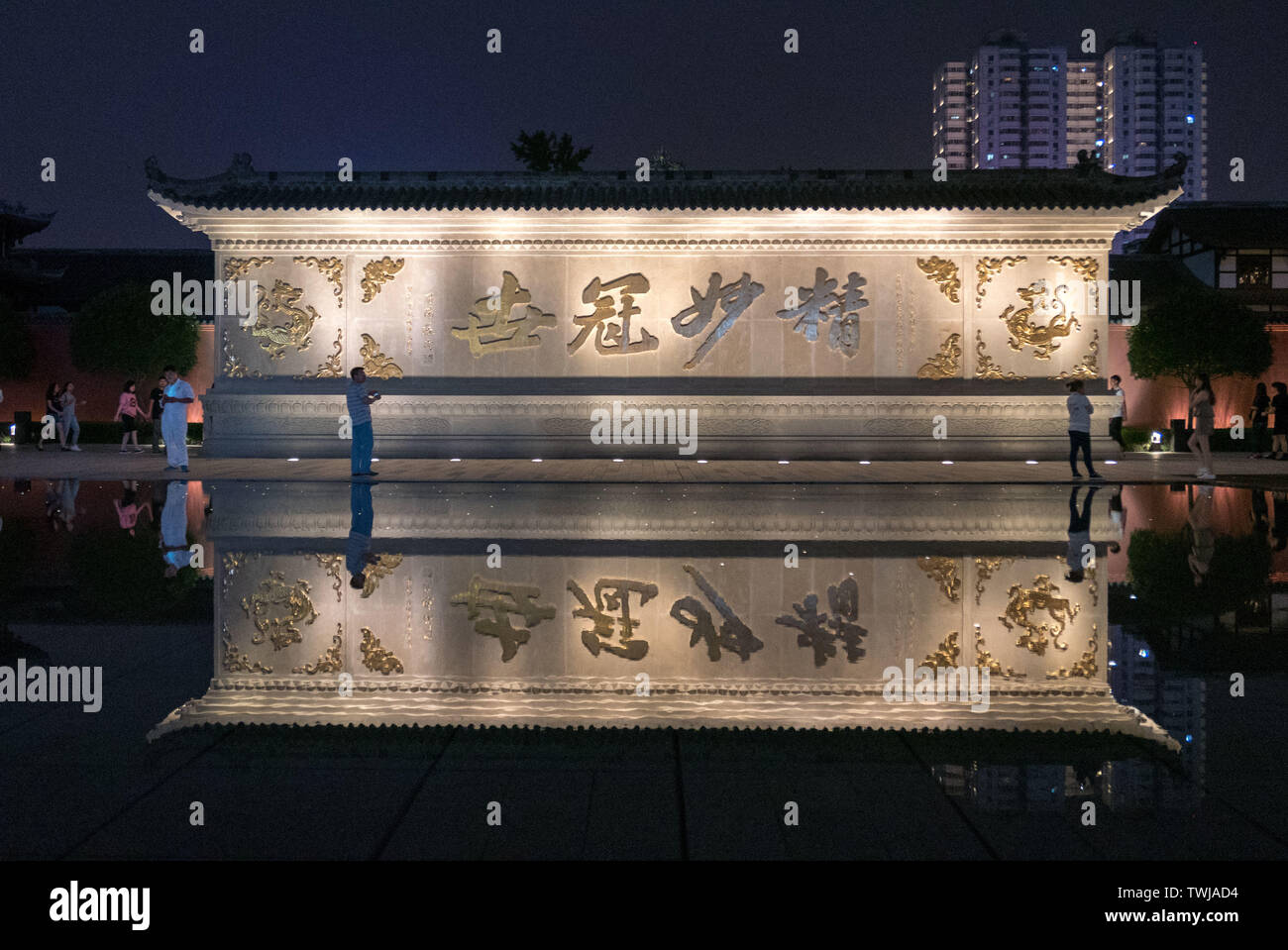 The word wall of Daci Temple Square in Taikuri, Chengdu Stock Photo - Alamy