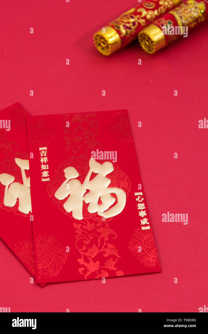 Spring Festival red envelopes Stock Photo - Alamy