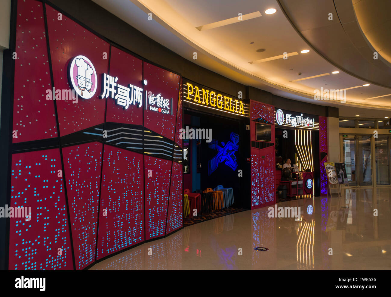 Restaurant door design Stock Photo - Alamy