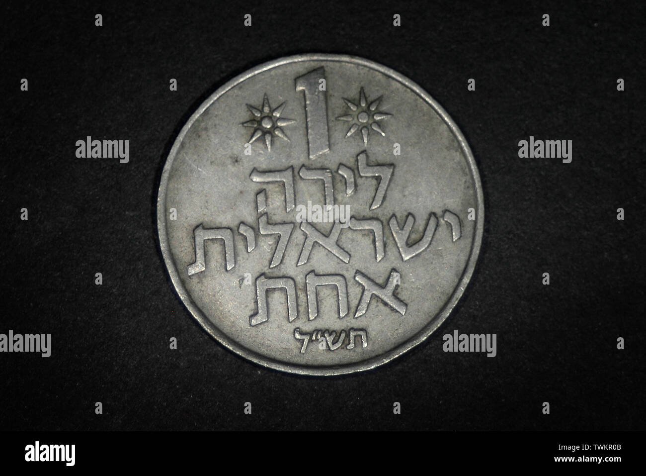 1 shekel hi-res stock photography and images - Alamy