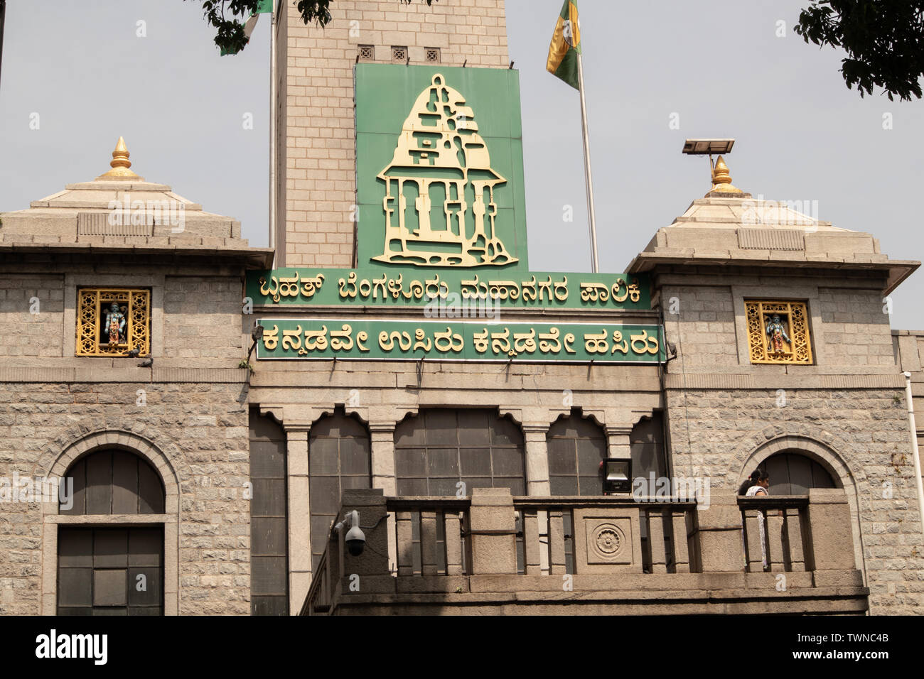 Bbmp office hi-res stock photography and images - Alamy