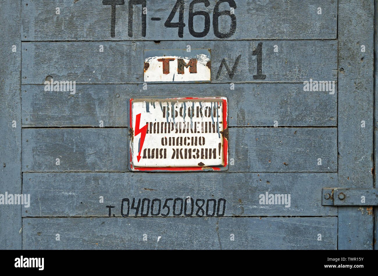 Older electrical safety warning signs on an abandoned military facility ...