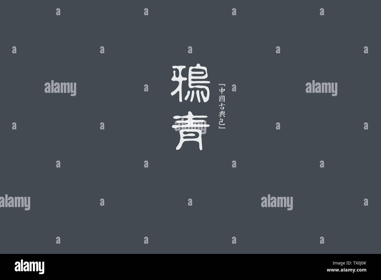 Chinese traditional color color card: Bryan green Stock Photo - Alamy