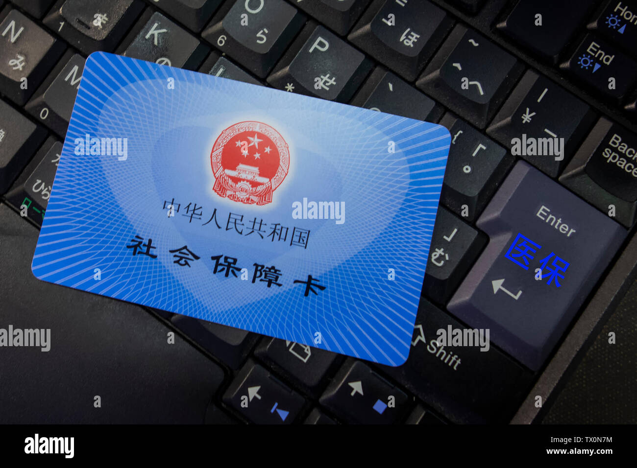 Social Security card on laptop keyboard Stock Photo - Alamy