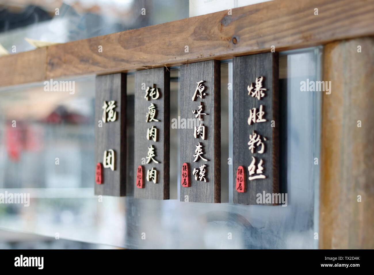 Food menu brand Stock Photo - Alamy