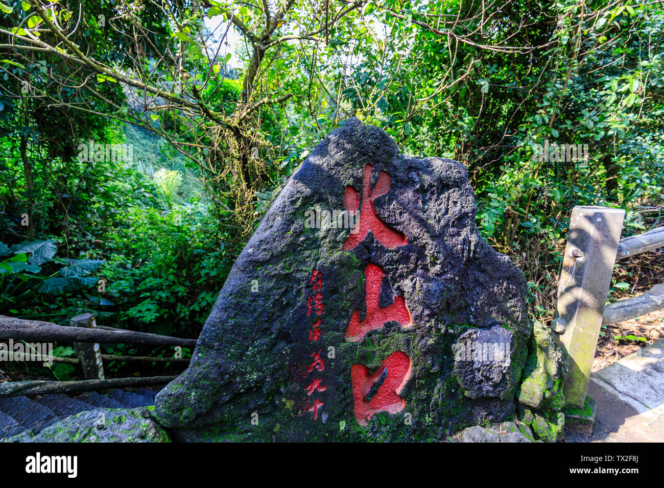 Haikou Shishan Volcanic Group National Geopark, China Stock Photo - Alamy