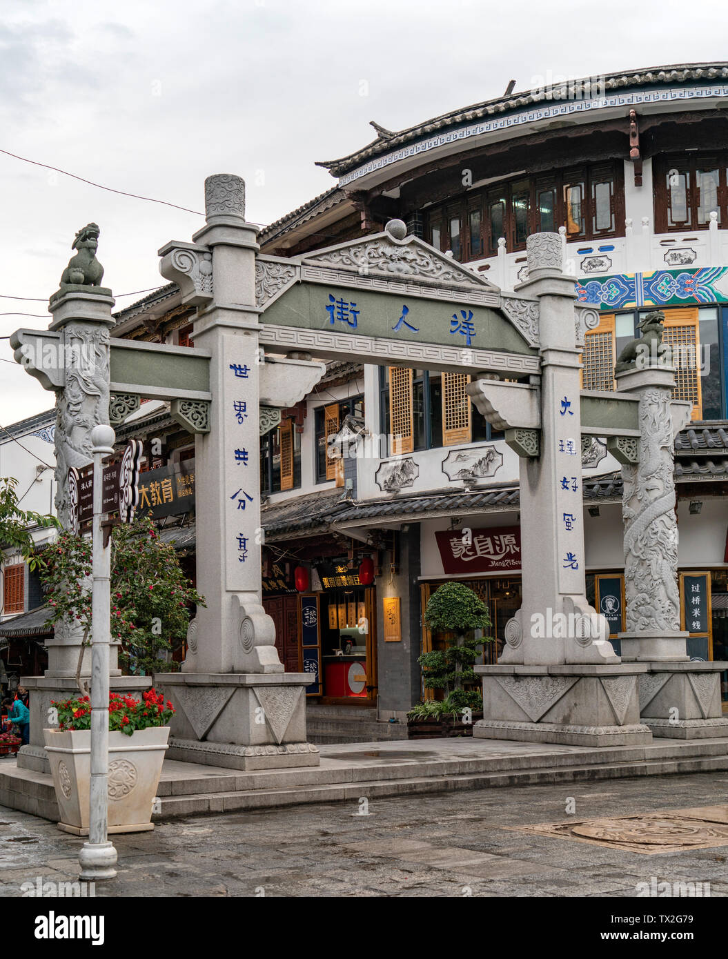 Dali ancient city scenery Stock Photo - Alamy