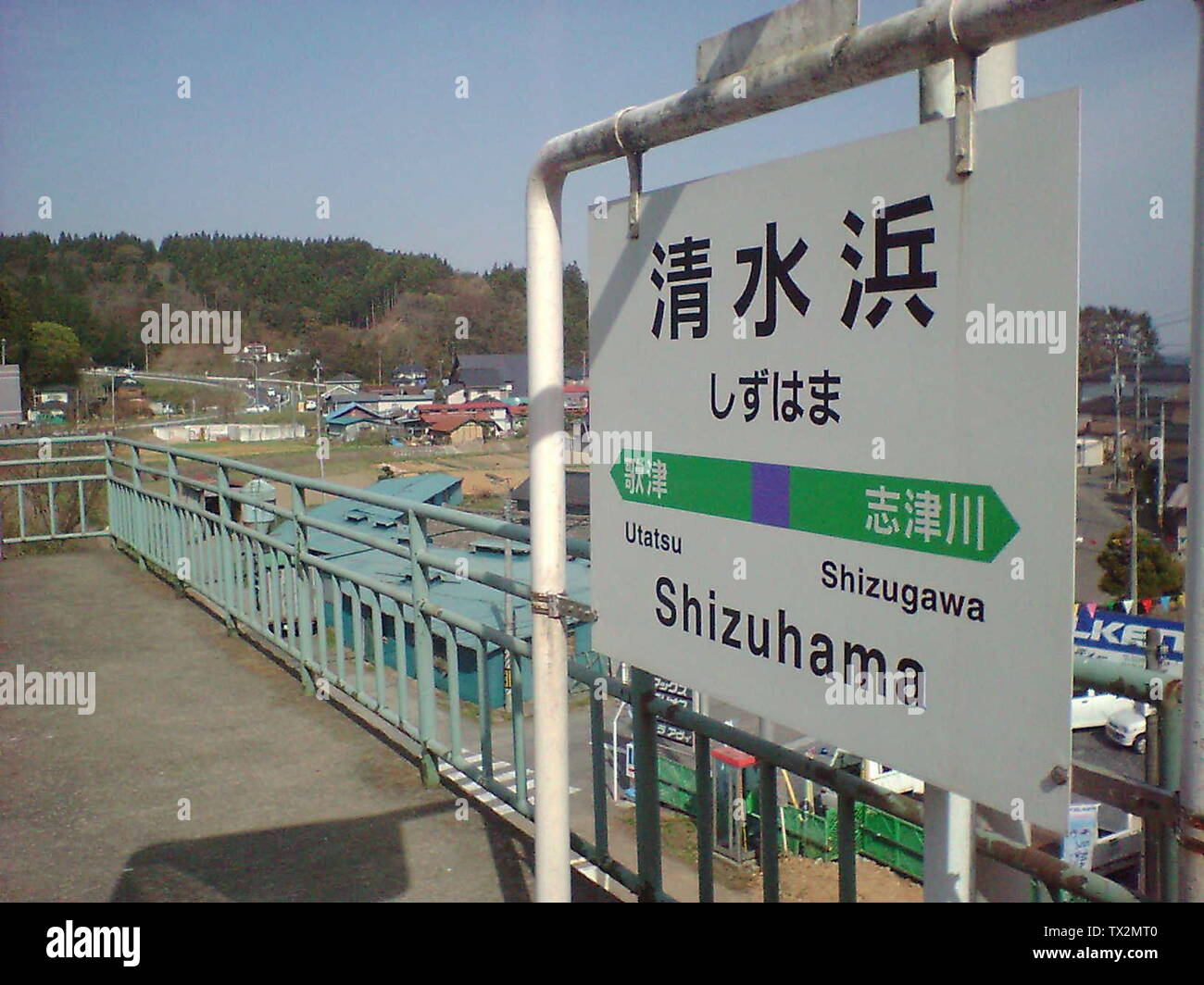Shizugawa hi-res stock photography and images - Alamy