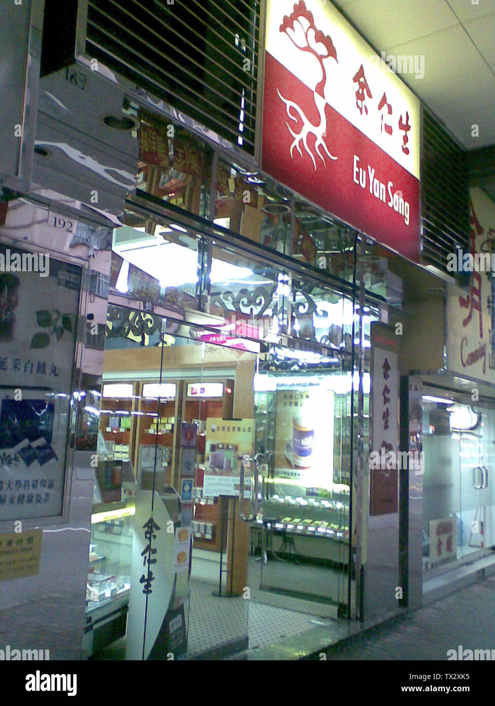 ° ae 1 a hi-res stock photography and images - Alamy