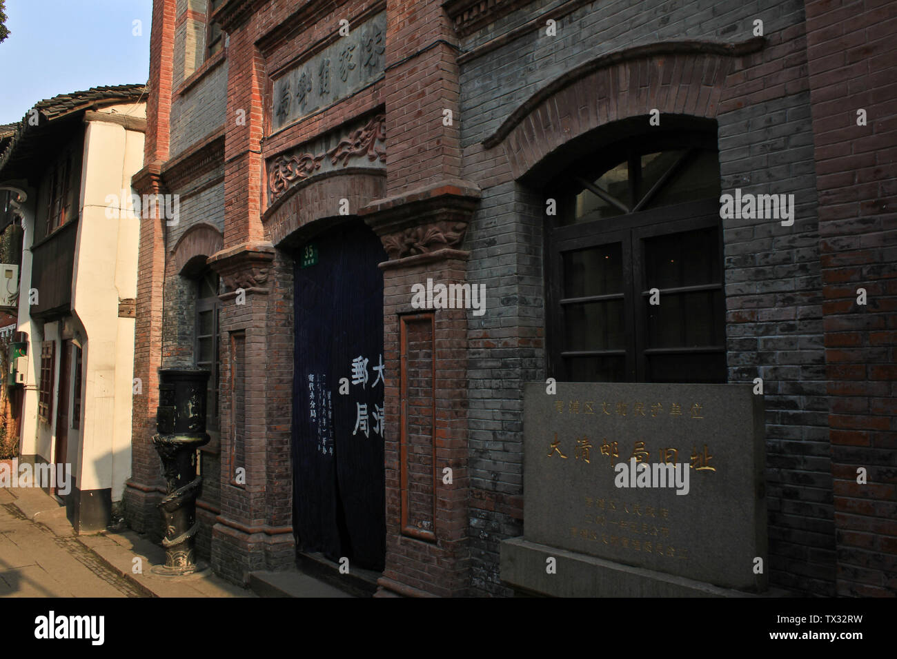 Shanghai post office hi-res stock photography and images - Alamy