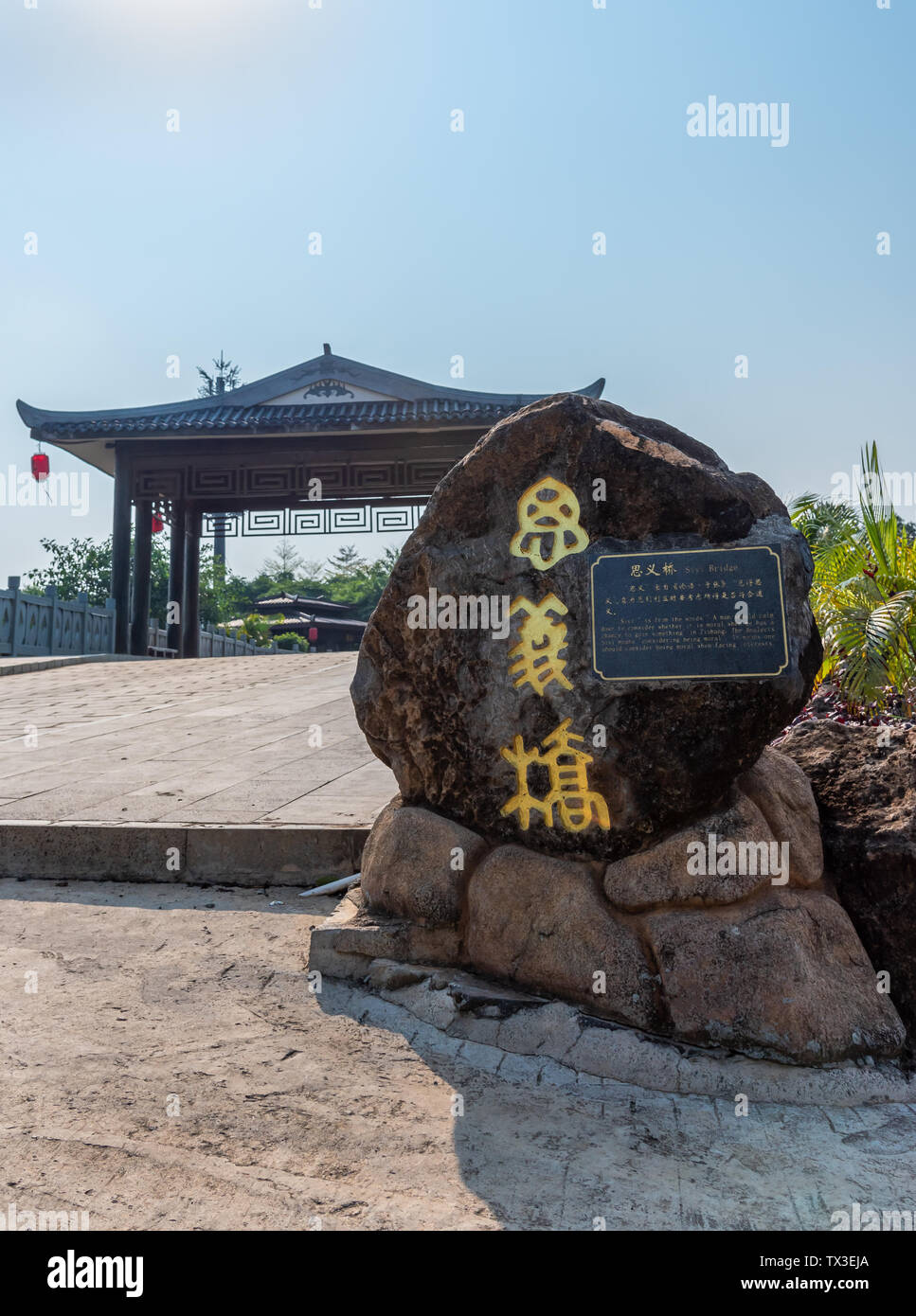 Siyi Bridge in the Confucius Cultural City of Suixi Stock Photo - Alamy