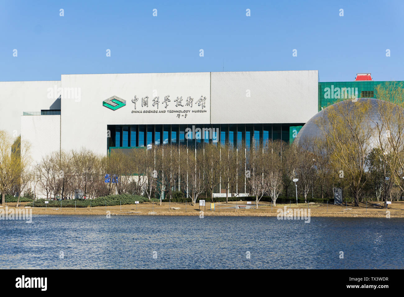 China Science and Technology Museum Stock Photo - Alamy