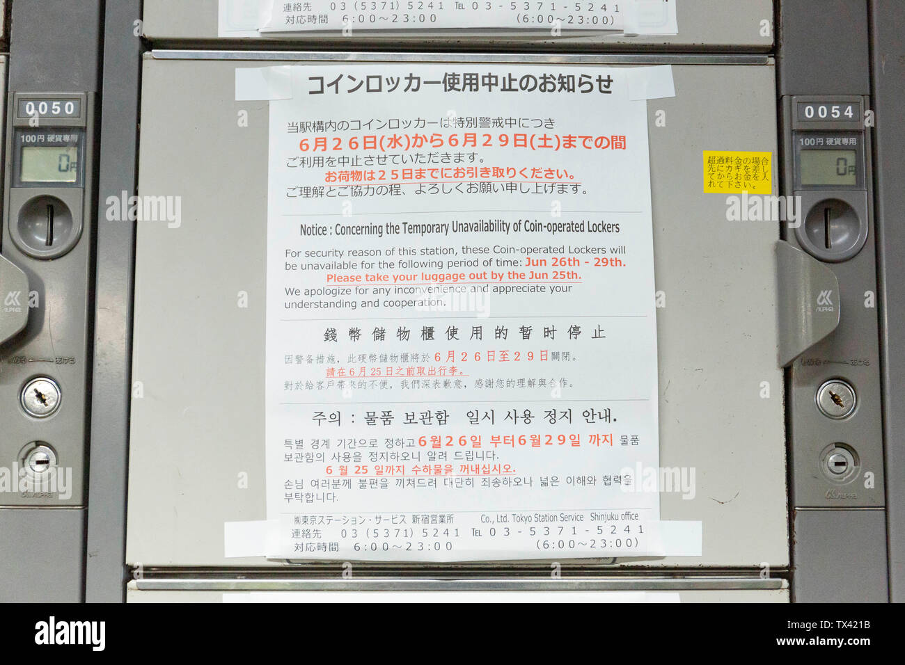 Japan coin locker hi-res stock photography and images - Alamy