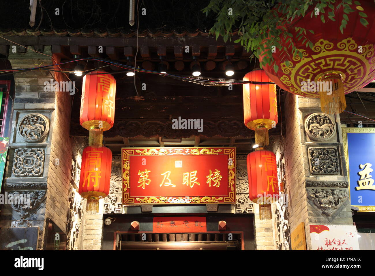 Gaojia compound in Xi'an, Shaanxi Province Stock Photo - Alamy