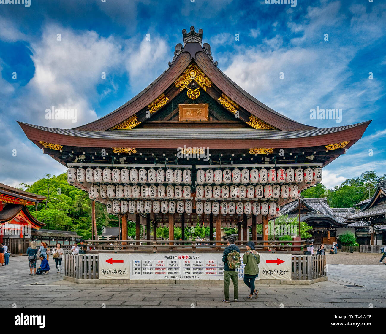 Yasaka shrine prayer hi-res stock photography and images - Alamy