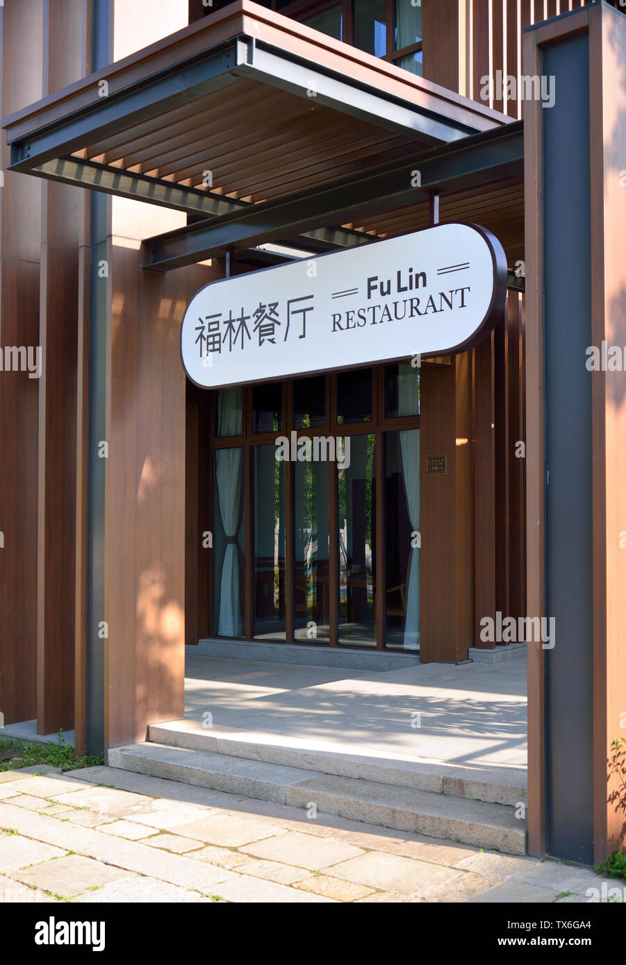 Restaurant, hotel gate Stock Photo - Alamy