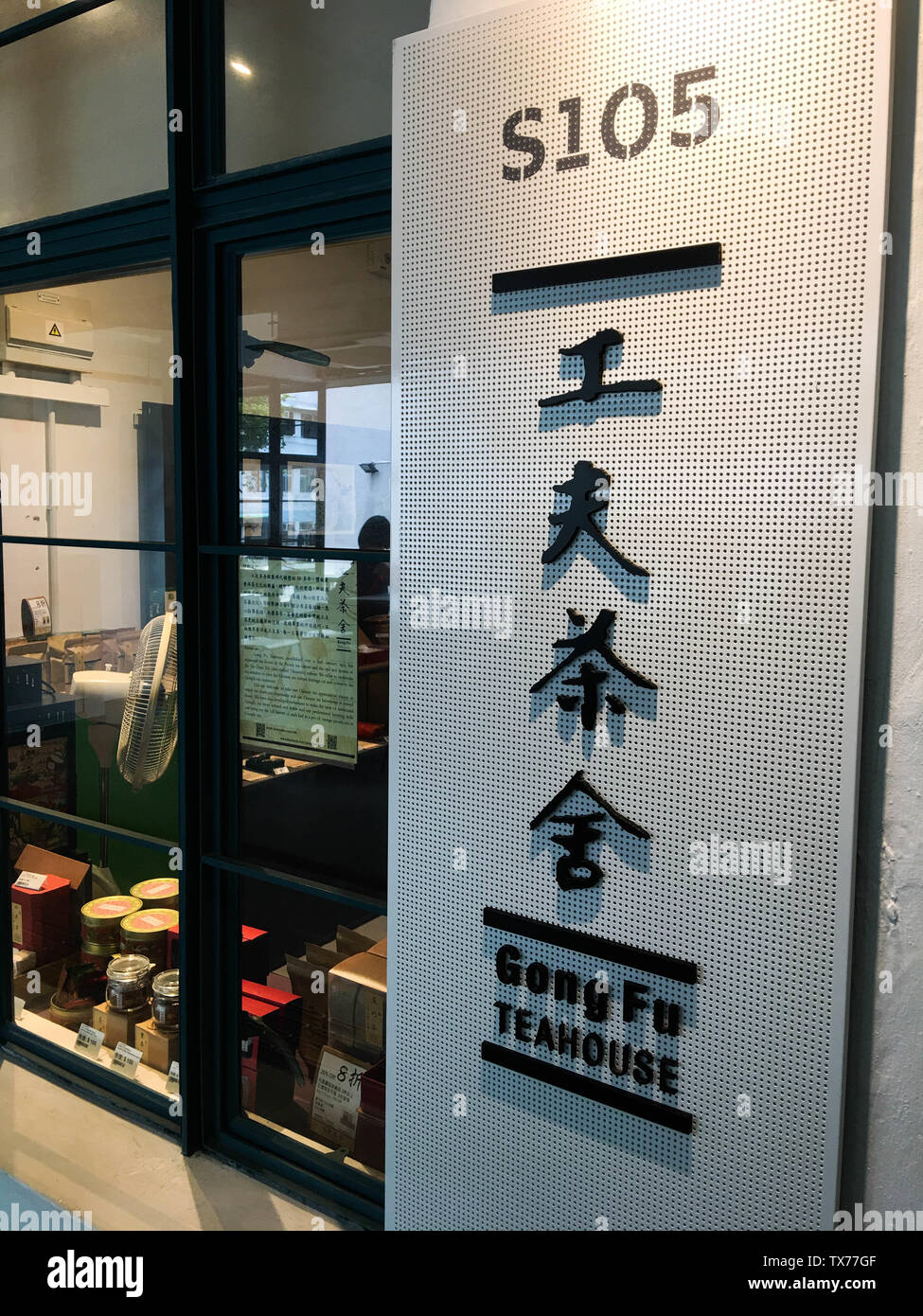 Hong kong yuan fang literature and art nostalgia hi-res stock ...