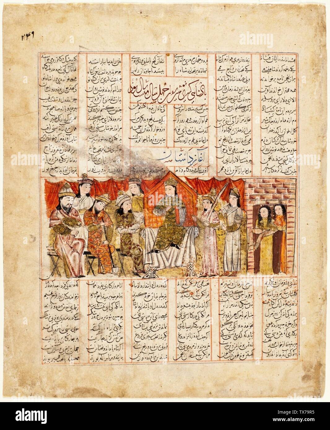 Page From A Manuscript Of The Shahnama Book Of Kings High Resolution ...