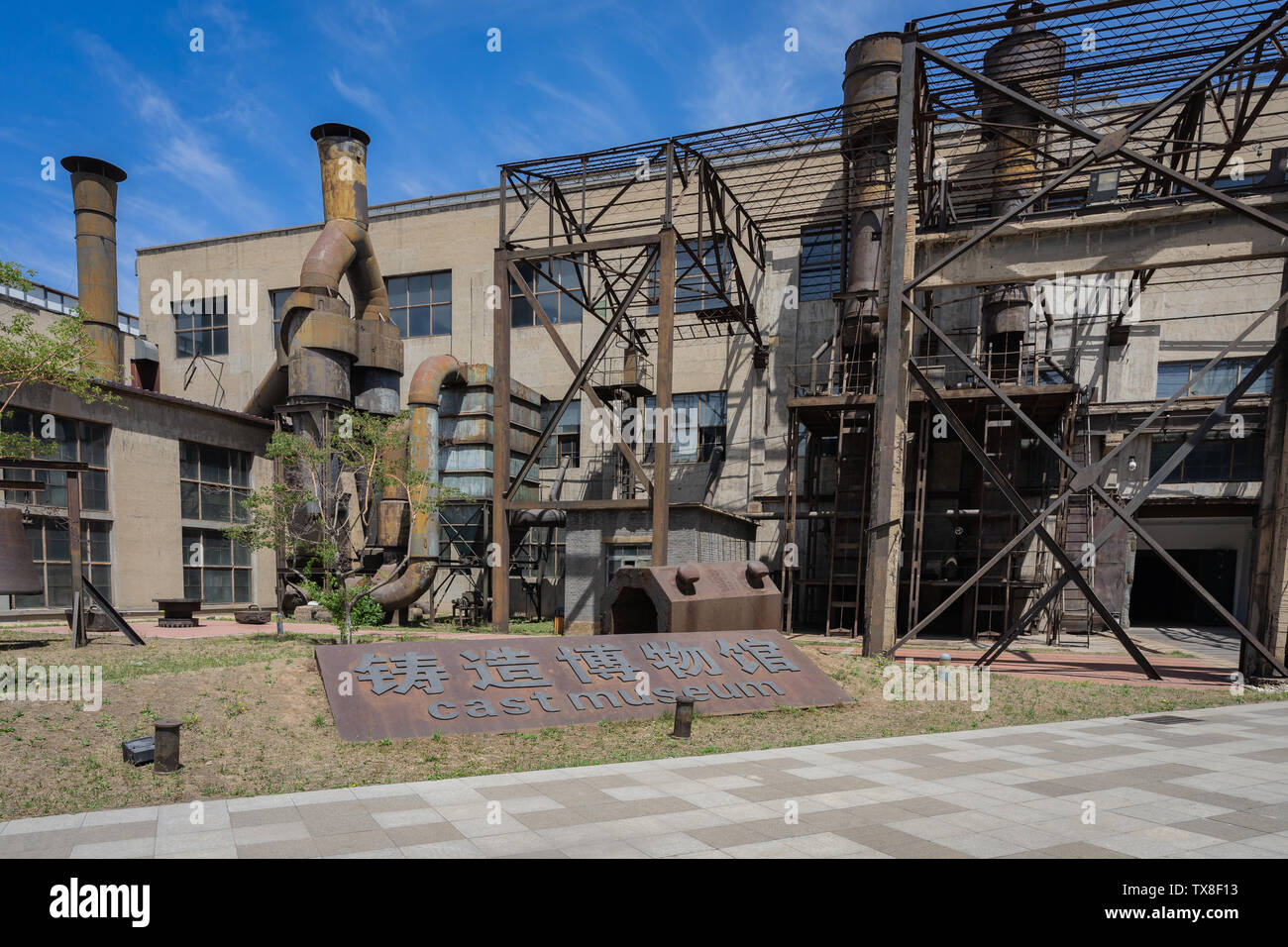 Shenyang Industrial Museum Shenyang Casting Museum Shenyang Tiexi Old ...