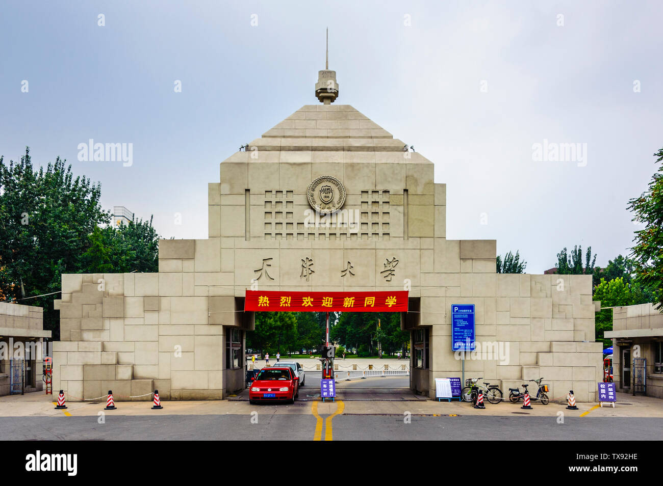 Tianjin university hi-res stock photography and images - Alamy