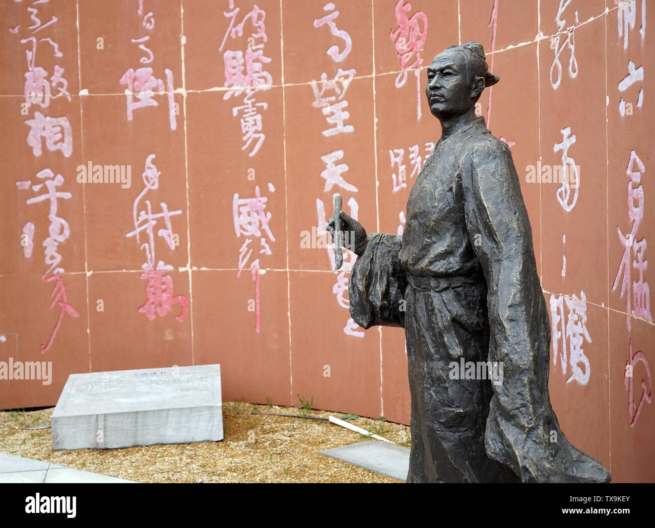 Statue of the Daming Palace site Stock Photo - Alamy